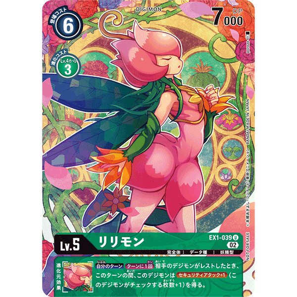 Jual Digimon Lilimon EX1-039 U (Illustration 2022) | Shopee Indonesia