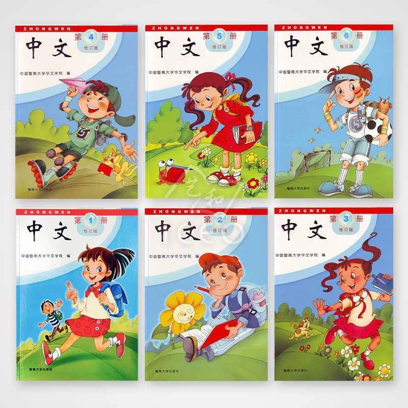 Jual Buku belajar bahasa mandarin Zhongwen textbook 1 2 3 4 5 6 7 8 9 ...