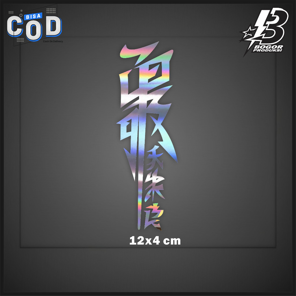 Jual Stiker Cutting Tulisan Jepang Hologram | Shopee Indonesia