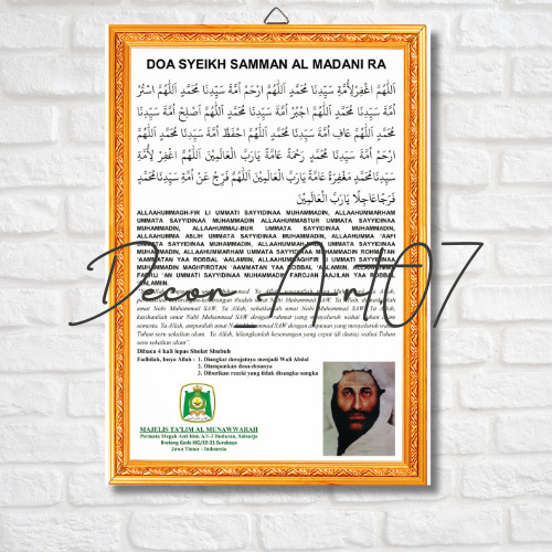 Jual BINGKAI FOTO FOTO + BINGKAI KAYU MDF DOA SYEIKH SAMMAN AL MADANI ...