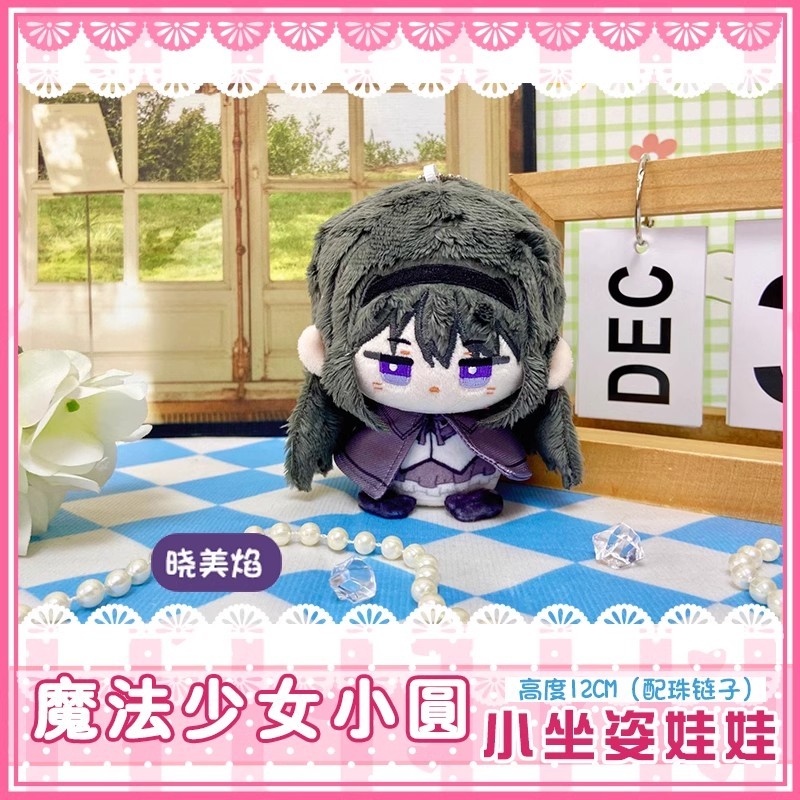 Jual Mini Puella Magi Madoka Magica Plush doll Tomoe Mami Kaname Madoka ...