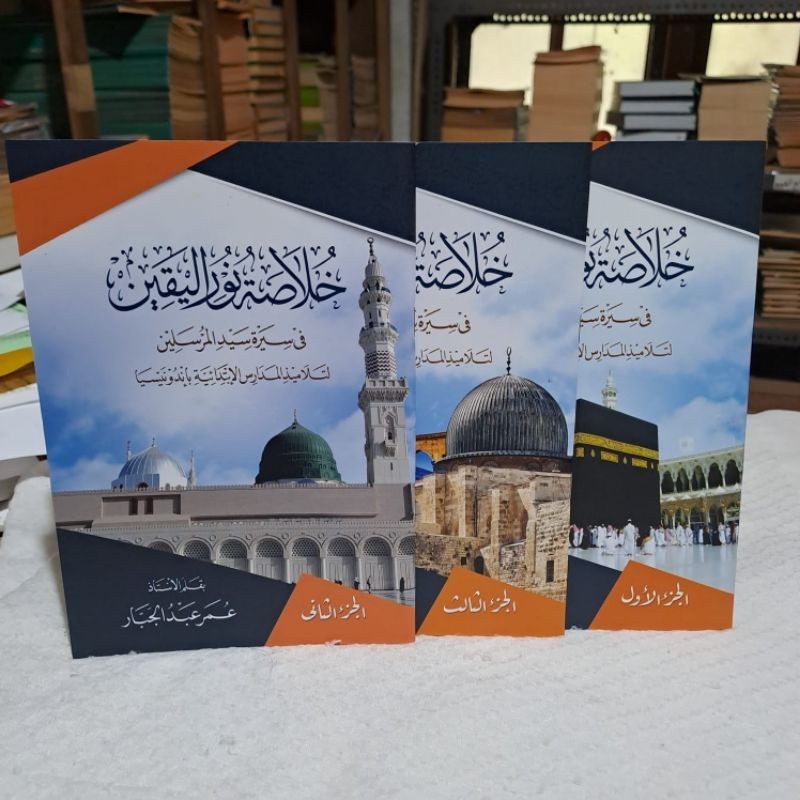 Jual kitab Kulasoh Nurul Yakin / Kitab Khulasoh Nurul Yaqin Jus 1,2 & 3 ...