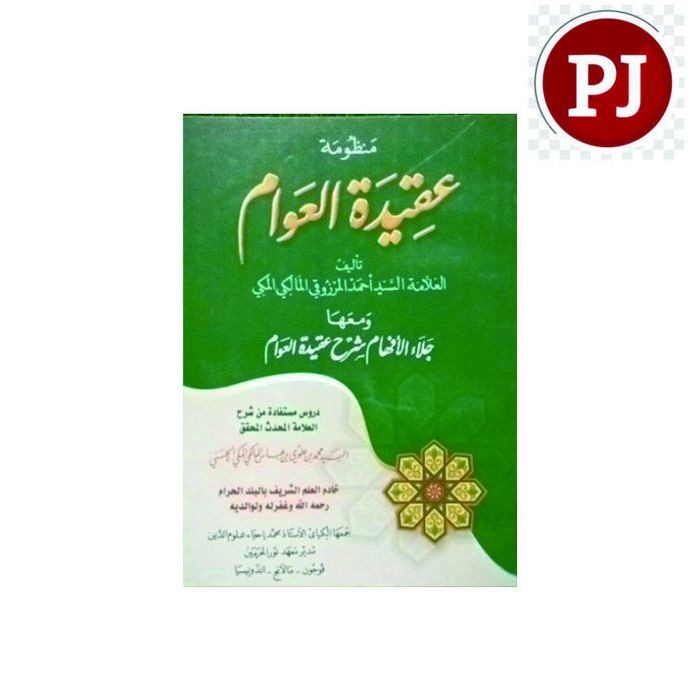 Jual جلاء الافهام شرح عقيدة العوام hijau Kitab Aqidatul Awwam -Kitab ...