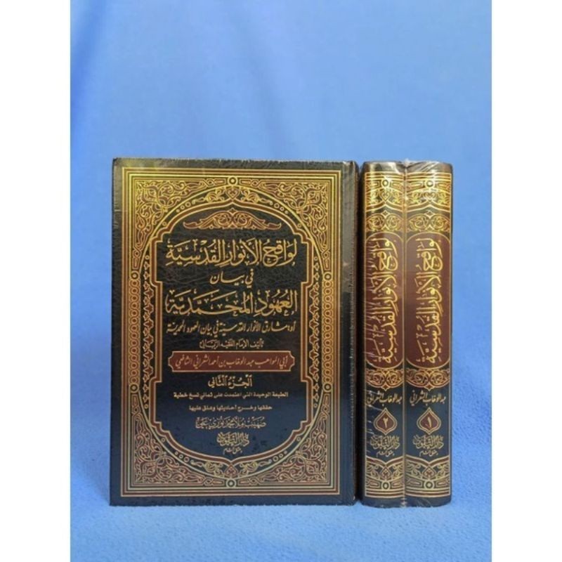 Jual Ori Lawaqih Anwaril Qudsiyah Darut Taqwa Lawakihu Anwar Al ...