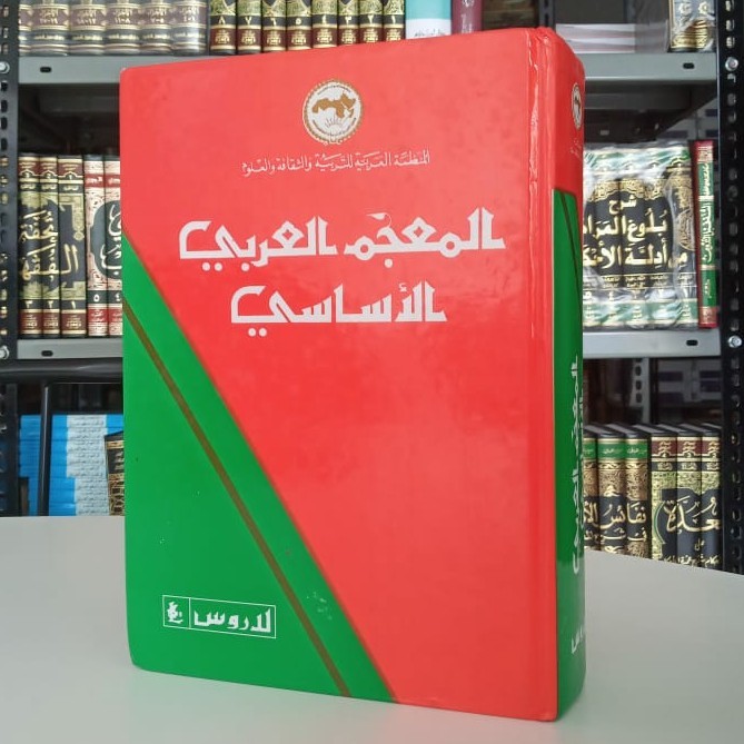 Jual Al Mu'jam Al Aroby Al Asasy - Kamus Bahasa Arab - Mukjam Arobi ...