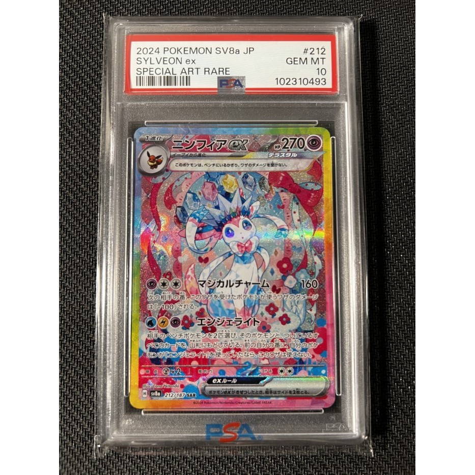 Jual SYLVEON EX SAR PSA 10 SYLVEON SPECIAL ART RARE POKEMON CARD JAPAN KARTU TCG TERASTAL ...