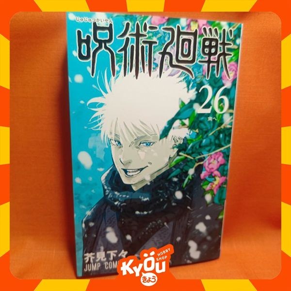 Jual Shueisha Jump Comics Manga Jujutsu Kaisen Vol. 26 - Gege Akutami | Shopee Indonesia