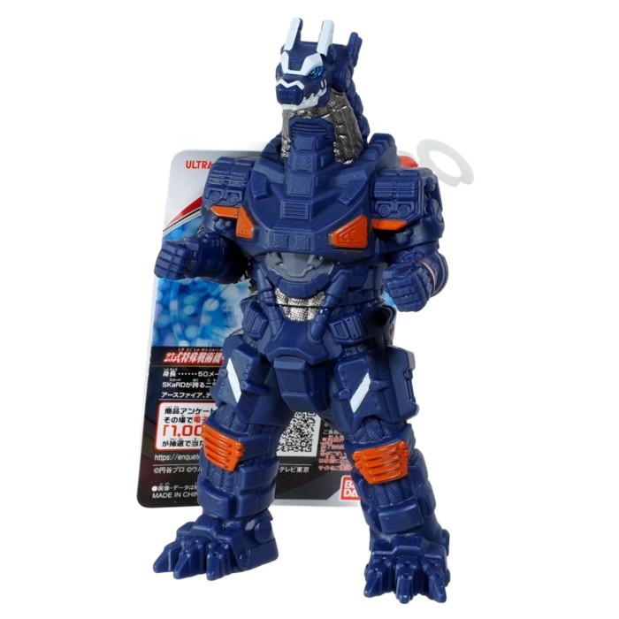 Jual Bandai Ultraman Kaiju Ultra Monster Series 225 Earth Garon ...