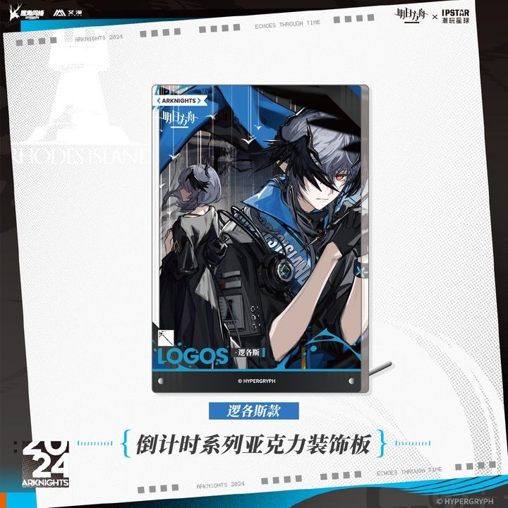 Jual Arknights x IPSTAR Cafe Logos Echoes Through Time Series Character ...