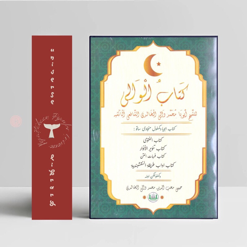 Jual Buku Kitab Kitabul Wali | Al Waliyah Publishing | Kepustakaan ...