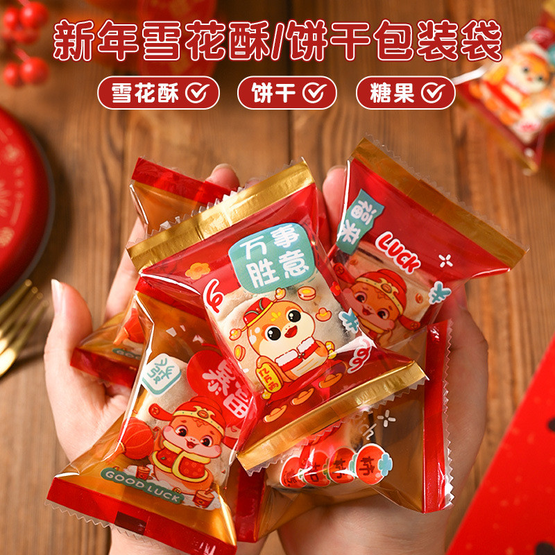 Jual 100PCS PLASTIK NASTAR IMLEK 2025 / PLASTIK KEMASAN KUE 7X10CM ...