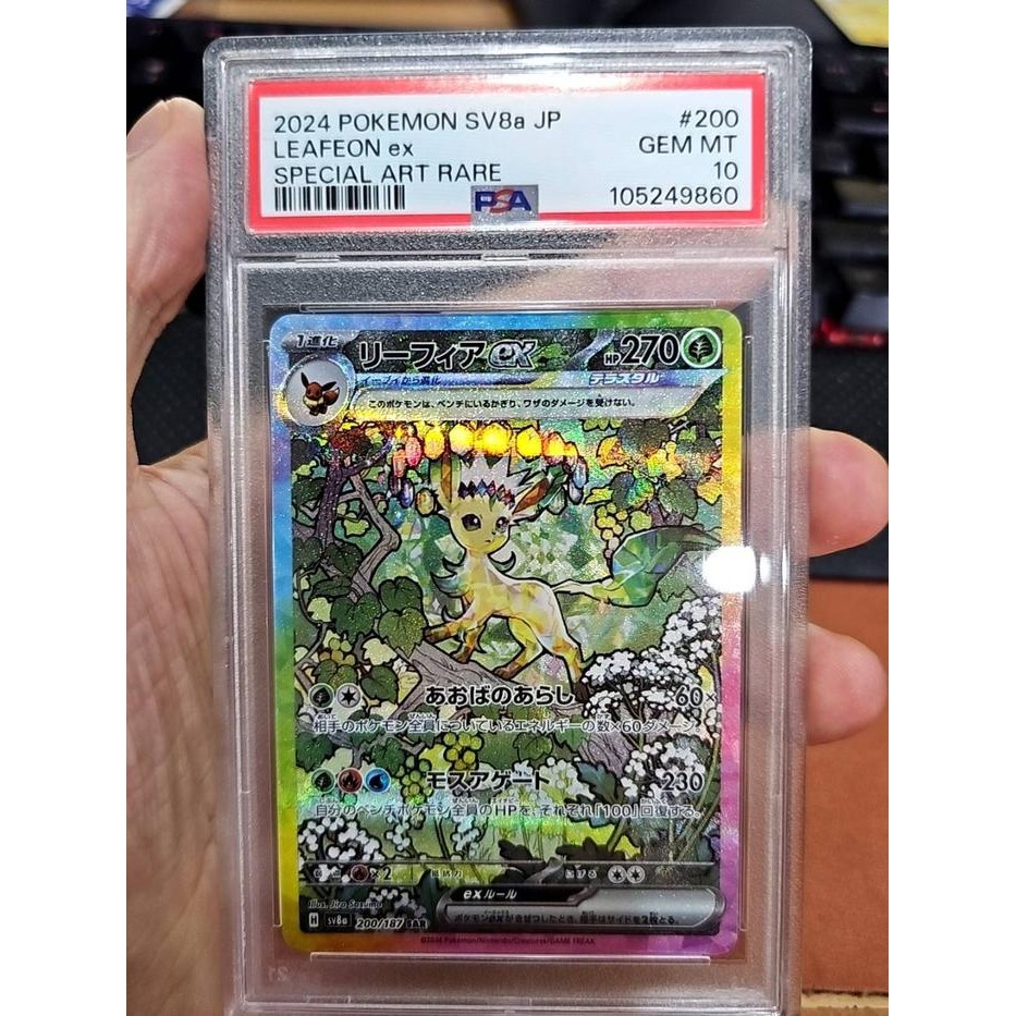 Jual PSA 10 Leafeon ex SAR 200/187 Terastal Festival sv8a 2024 Pokemon Card Japanese | Shopee ...