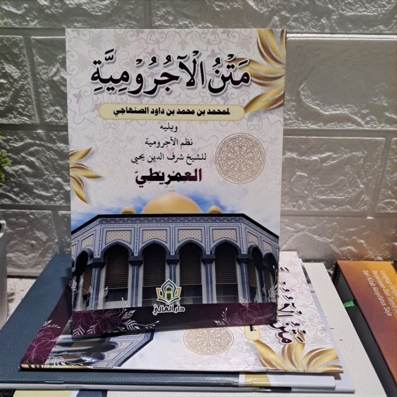 Jual Jurumiyah DA / Kitab Matan Jurumiyah Imriti Kosongan Renggang+ ...