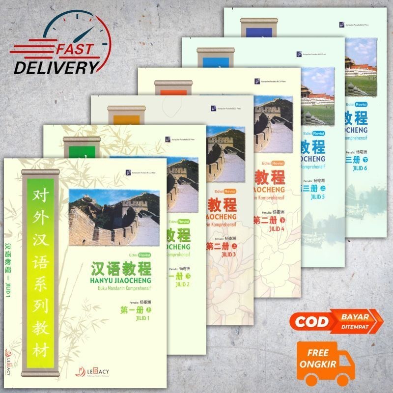 Jual Buku Mandarin Komprehensif Hanyu Jiaocheng Jilid 1 2 3 4 5 6 edisi ...
