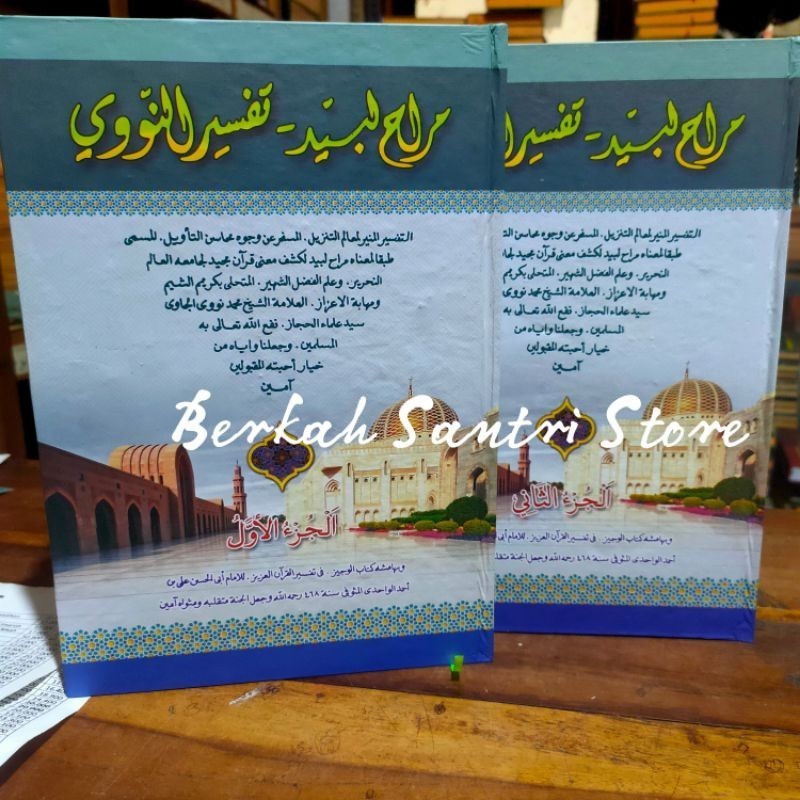 Jual Tafsir Munir / Kitab Tafsir munir makna / Muroh Labib makna ...