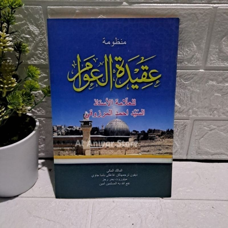 Jual Aqidatul awam / Kitab Aqidatul Awam kosongan renggang Original ...