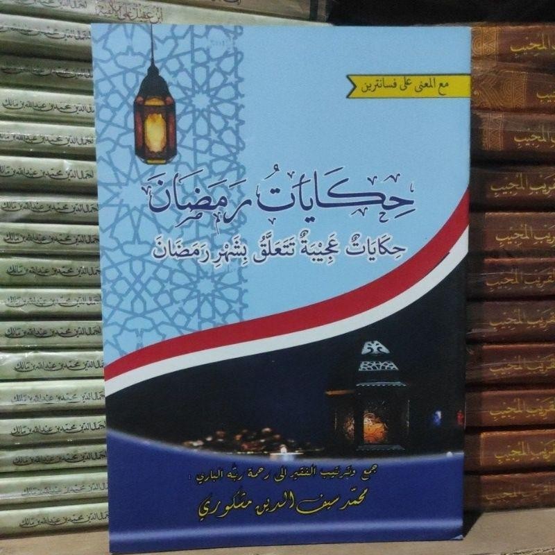 Jual kitab hikayatur romadhon hikayat romadlon makna | Shopee Indonesia