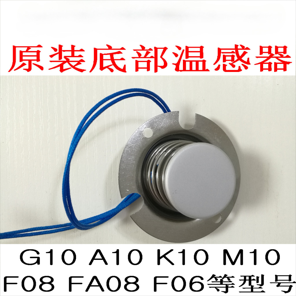 Jual Fuku rice cooker special temperature sensor, original bottom ...