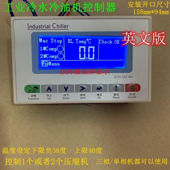 Jual Industrial chiller control board universal board oil chiller dual ...