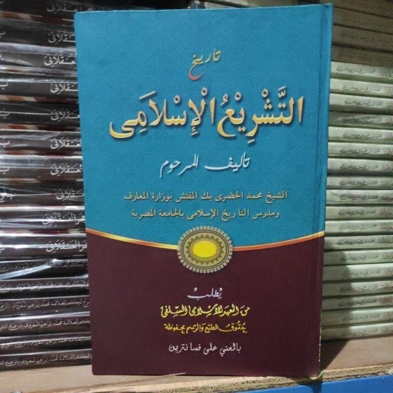 Jual kitab tarikh tasri' al islami, tareh tasre' makna pesantren jawa ...
