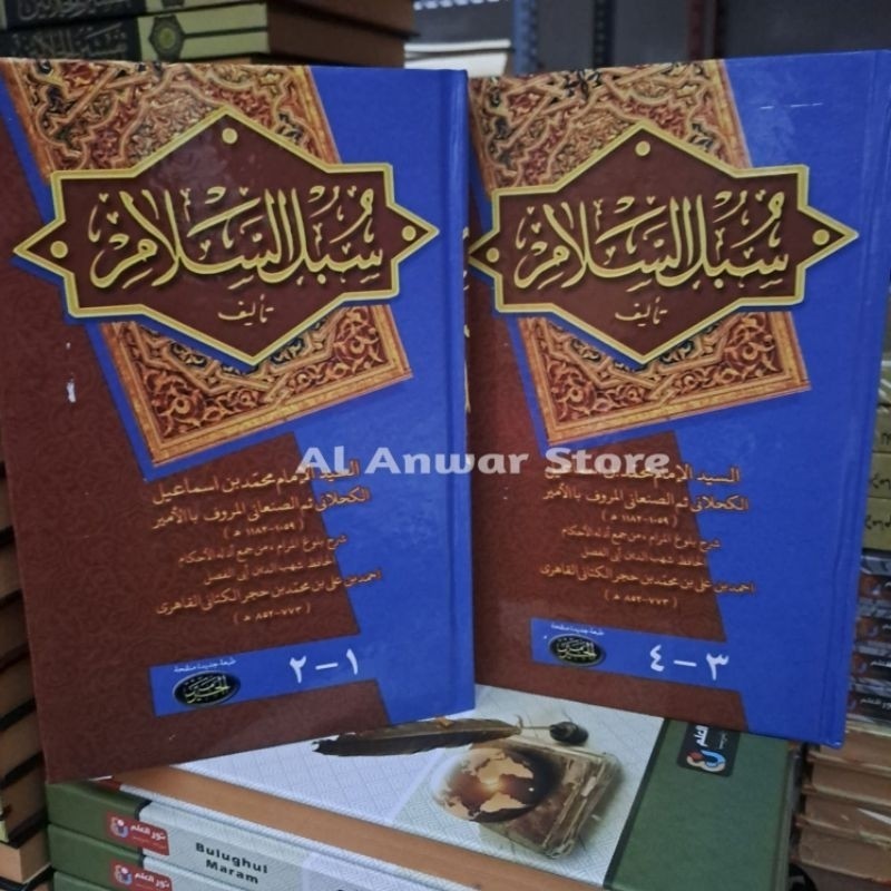 Jual Subulussalam / Kitab Subulus Salam 2 Jilid Kosongan Hard Cover COD ...
