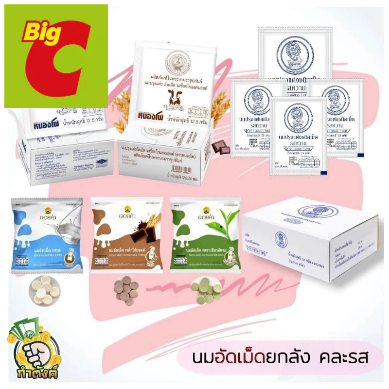 Jual (halal)permen susu original thailand all varian | Shopee Indonesia
