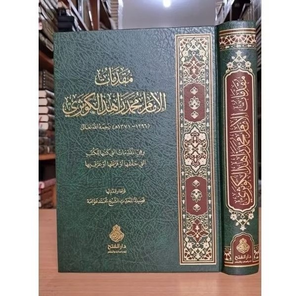 Jual ORI | Original 100% | Kitab Langka Muqoddimat Imam Muhammad Zahid ...