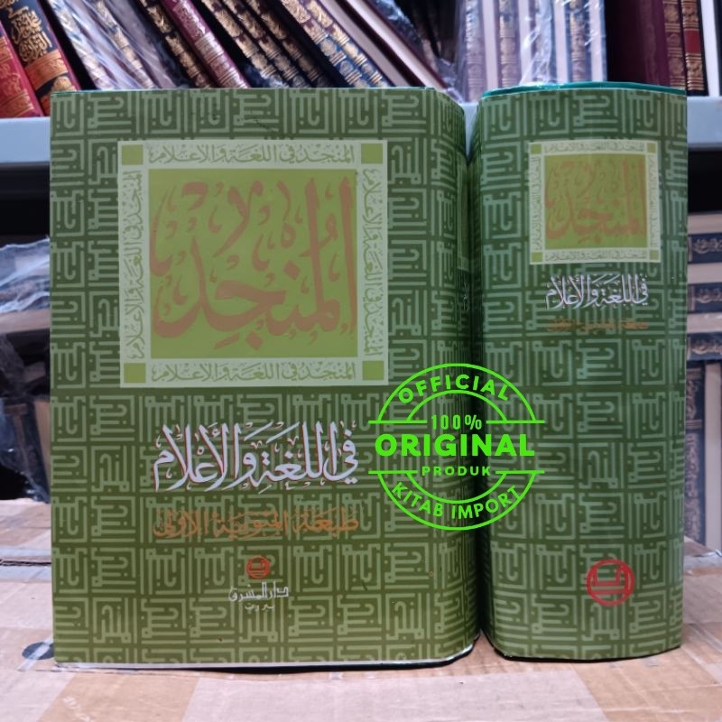 Jual Kamus Almunjid ORIGINAL | Qomus Al Munjid full Tinta Berwarna ...