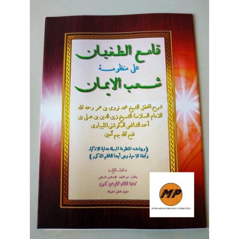 Jual kitab qomi'ut tughyan /qomik tugyan makna pesantren jawa | Shopee ...