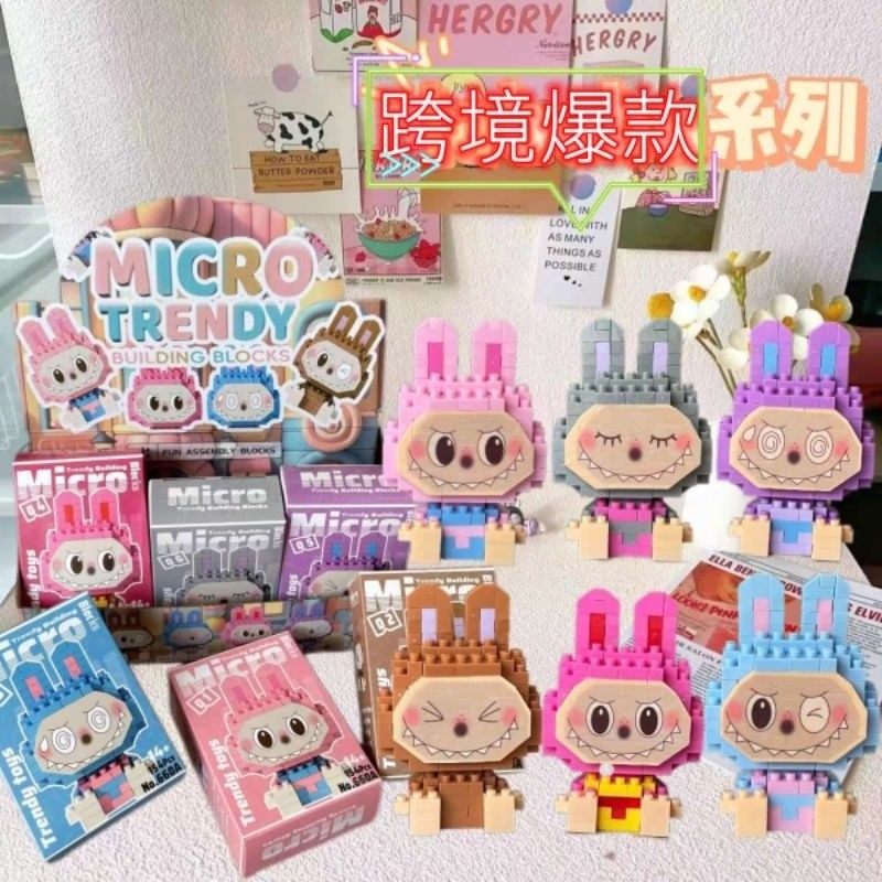 Jual Lego Micro Block Labubu | Size Mini / Kecil | Bricks Mainan Balok ...
