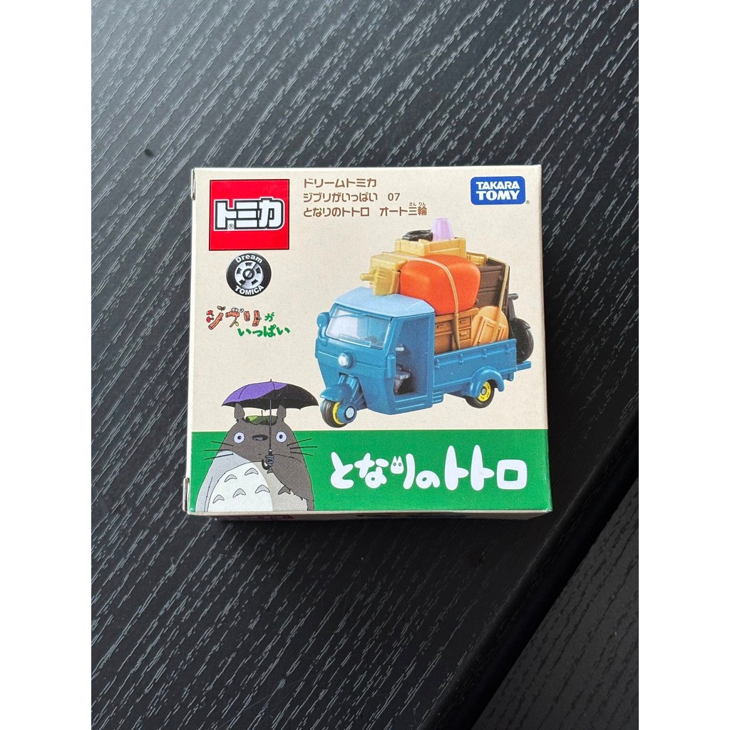 Jual My Neighbor Totoro Three-wheeler Truck STUDIO GHIBLI 07 Dream ...