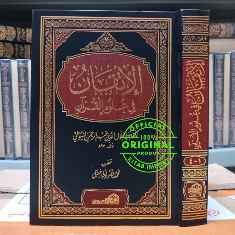 Jual Kitab Al Itqon Fi Ulumil Quran 1 - 4 Juz Dar Alamiyyah | AL ITQAN FI ULUMIL QUR'AN | Shopee ...