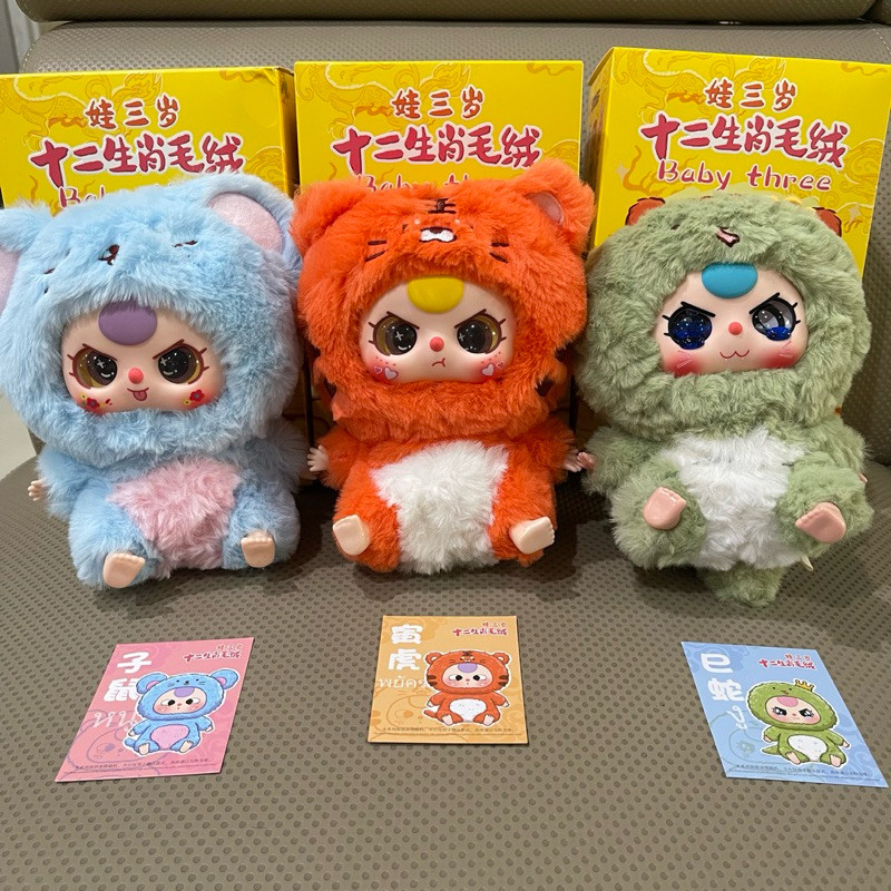 Jual BONEKA BABY THREE ZODIAK 12 SHIO ORIGINAL PILIHAN SUDAH OPEN BOX ...
