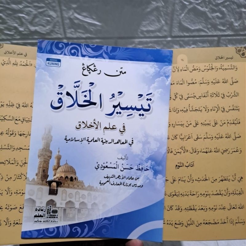 Jual Taisirul Kholaq DA / Kitab Taisirul Kholaq Kosongan Renggang ...