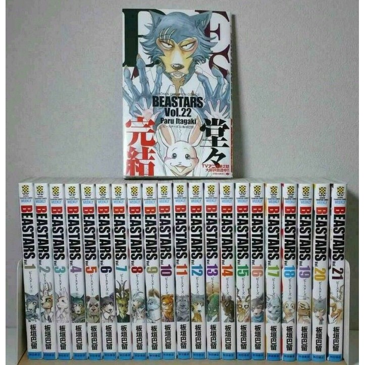 Jual Beastars Volumes 1-22 Complete Manga Set | Shopee Indonesia