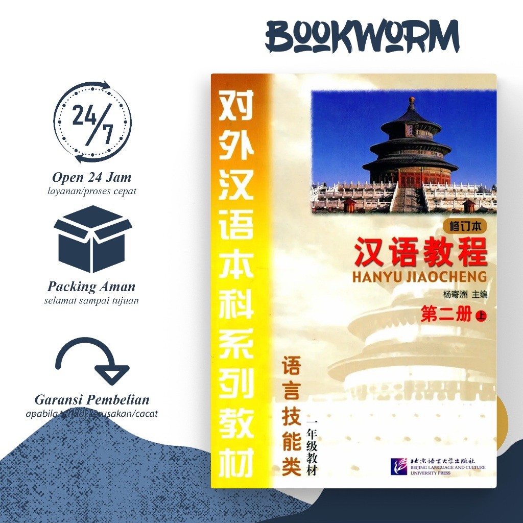 Jual HANYU JIAOCHENG (English) | Shopee Indonesia