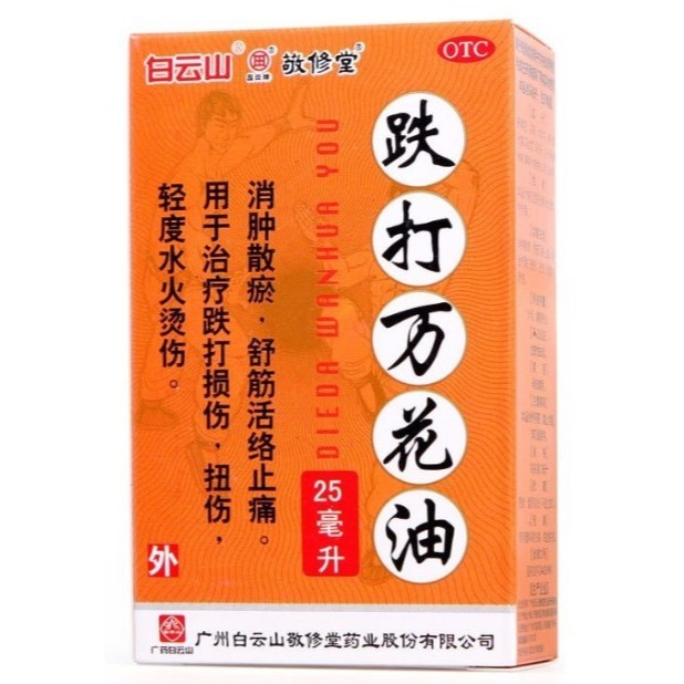 Jual Minyak Dieda Wan Hua You / 25ml | Shopee Indonesia