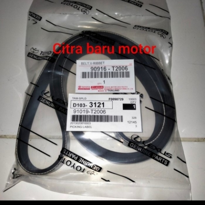 Jual Van belt fan belt tali kipas Innova Inova hilux Fortuner diesel disel BARU | Shopee Indonesia