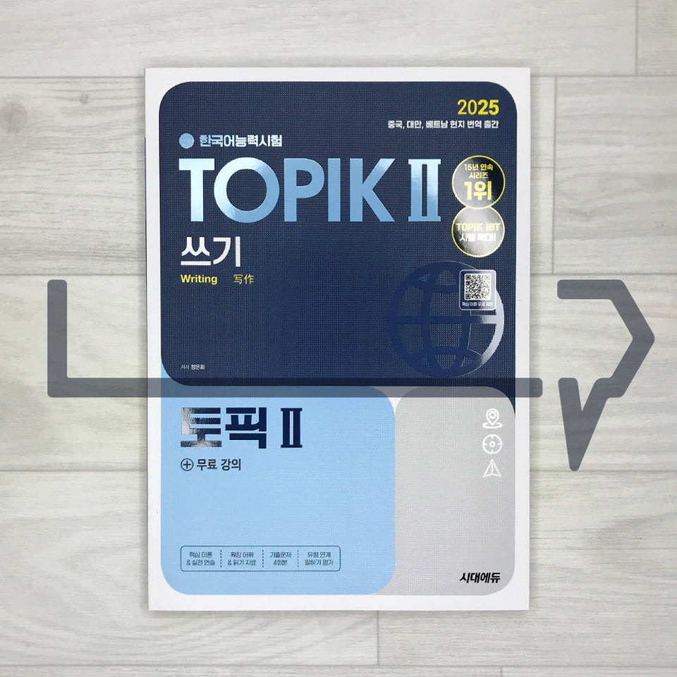 Jual TOPIK 2 Writing 시대에듀 한국어능력시험 토픽 2 쓰기 (2025). Bahasa Korea | Shopee ...