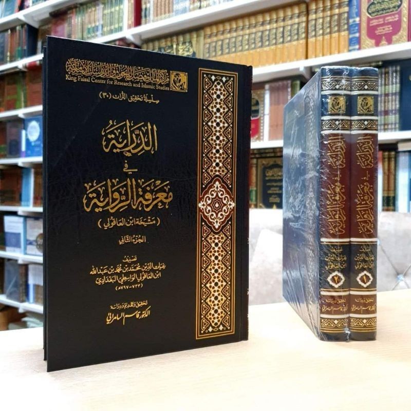 Jual Ori Ad Dirayah Fi Ma'rifat Riwayah 1-2 || DARUL FATH || ( الدراية ...