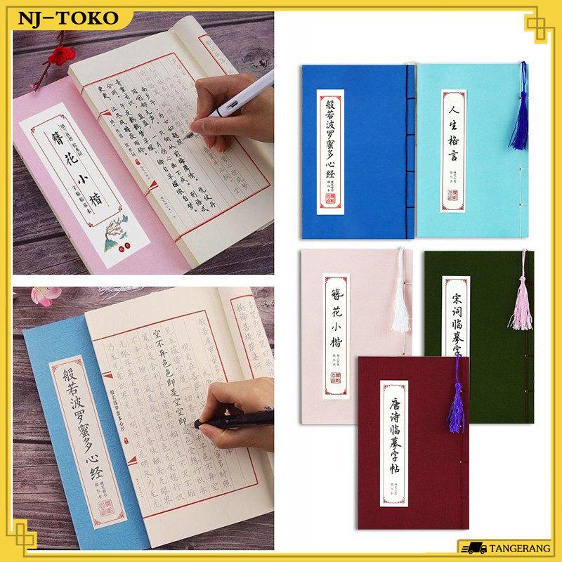 Jual Kaligrafi Mandarin China Erasable Buku Contoh Kaligrafi China ...