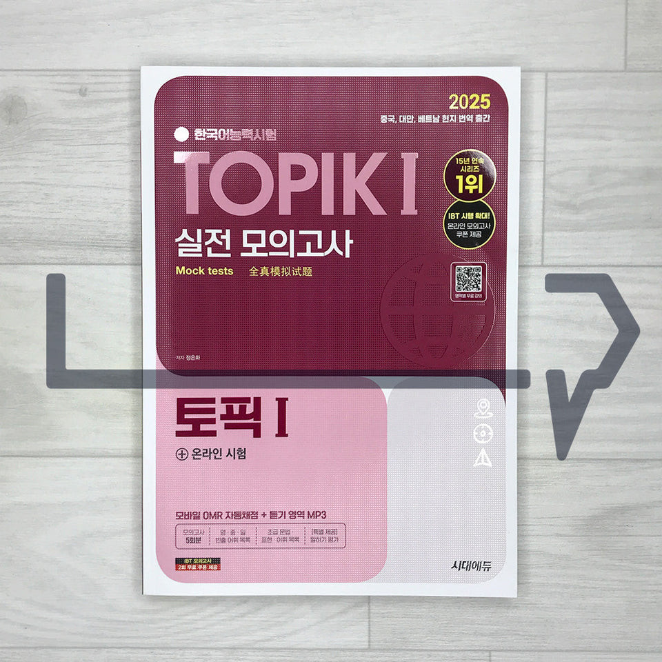 Jual TOPIK 1 Mock Tests 시대에듀 한국어능력시험 토픽 1 실전 모의고사 (2025). Bahasa Korea ...