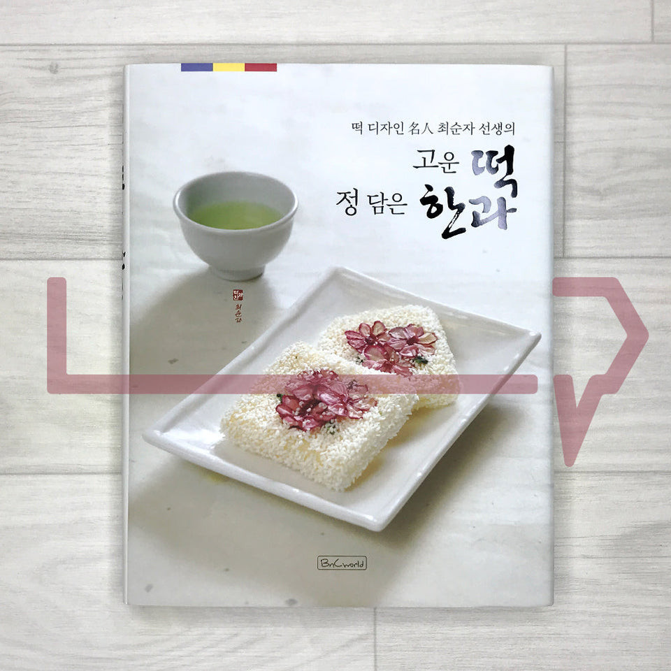 Jual Elegant Tteok (Rice Cakes) and Heartfelt Hangwa (Confections) by ...