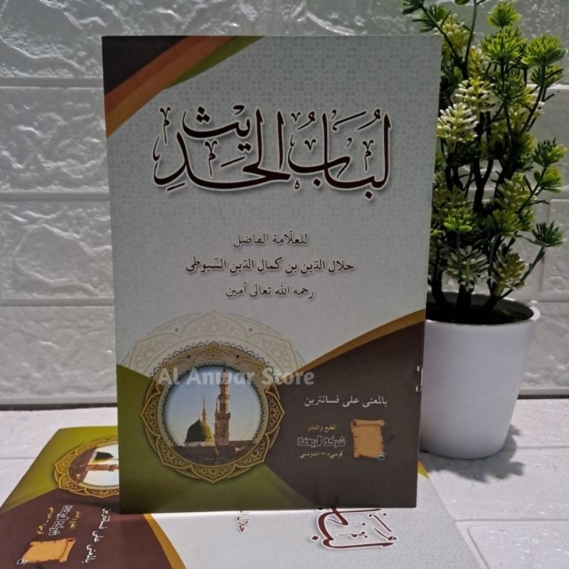 Jual Lubabul Hadis / Kitab Lubabul Hadist Makna Pesantren Petuk ...