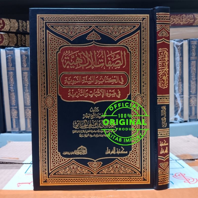 Jual Kitab As Sifat Al Ilahiyyah Dar Alamiyyah | Assifatu Ilahiyah ...