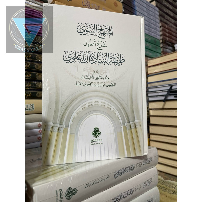 Jual kitab manhaj sawi al manhaj as sawi المنهج السوي شرح أصول طريقة ...