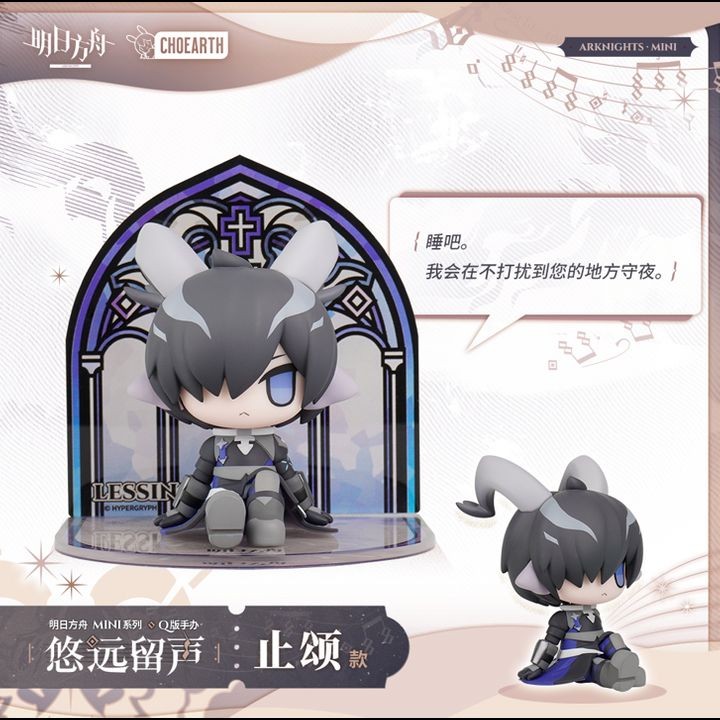 Jual Mini Series Q Version Figure Lessing - Arknights | Shopee Indonesia