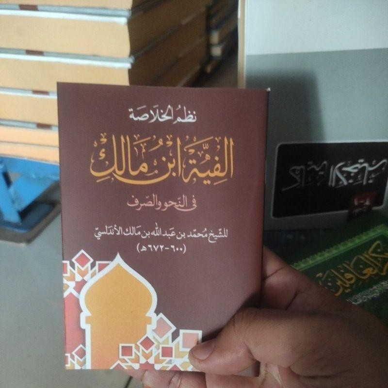 Jual nadhom Alfiah alfiyah ibnu malik saku | Shopee Indonesia