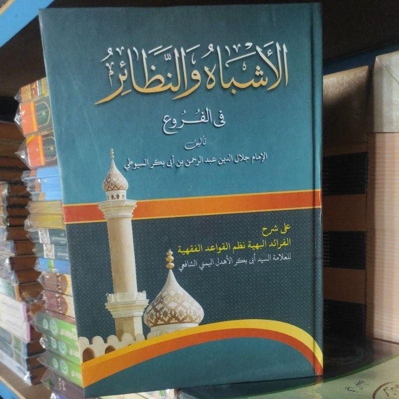 Jual kitab Asbah wan nadhoir. nadho'ir makna pesantren jawa | Shopee ...