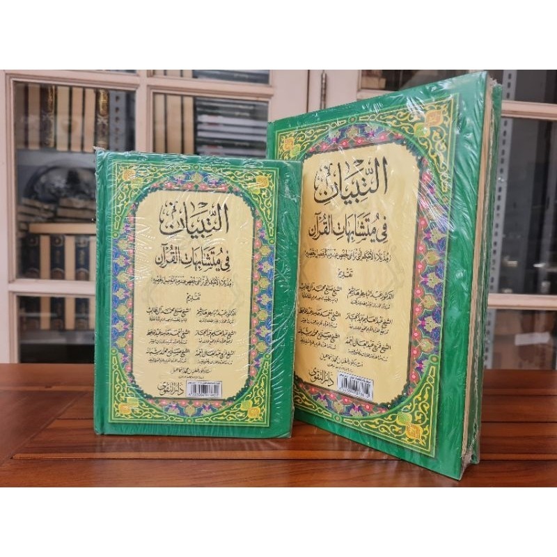 Jual ORI | Original 100% | Mushaf At Tibyan fi Mutasyabihat Al Quran ...